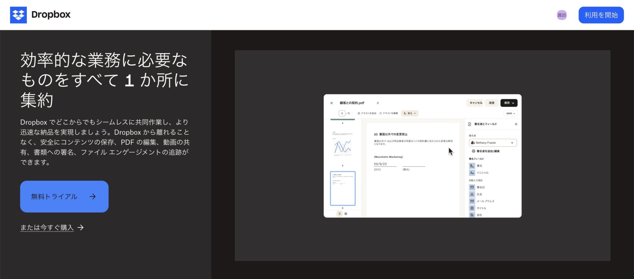 FileMakerで画像や動画を外部保存！Dropbox APIを活用した効率的なファイル管理と共有方法