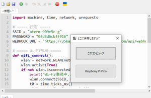 FileMaker×Claris Connect×Raspberry Piでつくる簡単IoT温度モニタリング